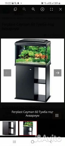 Аквариум Cayman 75 л с тумбой
