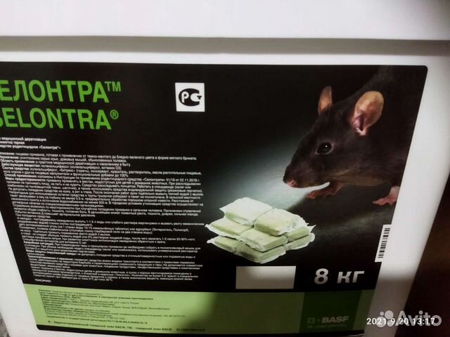 Селонтра отрава для крыс