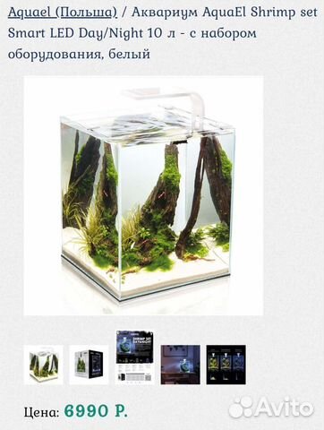 Аквариум aquael 10 с набором оборудования б/у