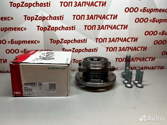 Ступица с подшипником audi A3/golf V/caddy/passat купить в Москве Fag ...