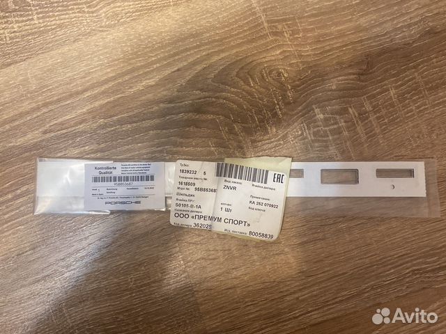 Эмблема porsche в Москве, цена 6 000 руб. | Объявления о продаже в ...